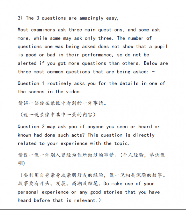 Four steps to pass your psle Chinese language papers. - Mrtansg's blog